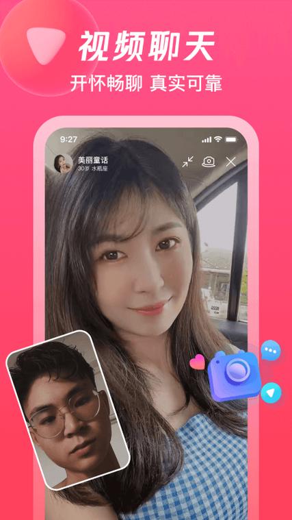 伊梦交友软件