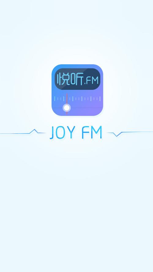 悦听FM