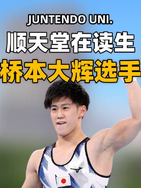 桥本大辉出界表情包图片截图