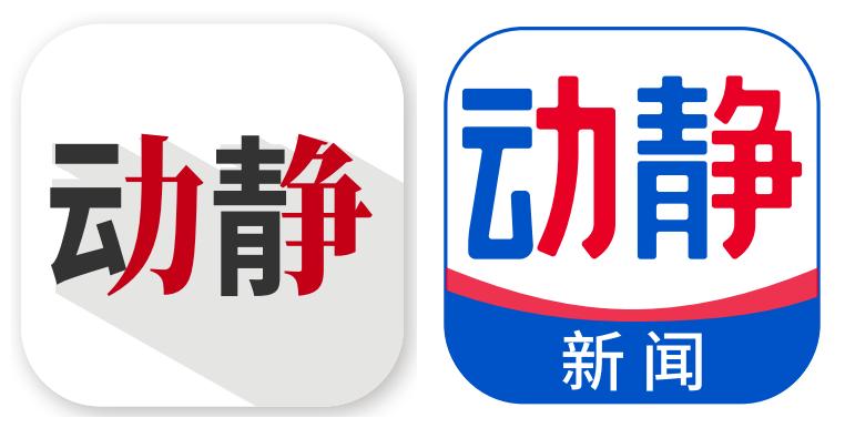 动静APP下载中文版截图