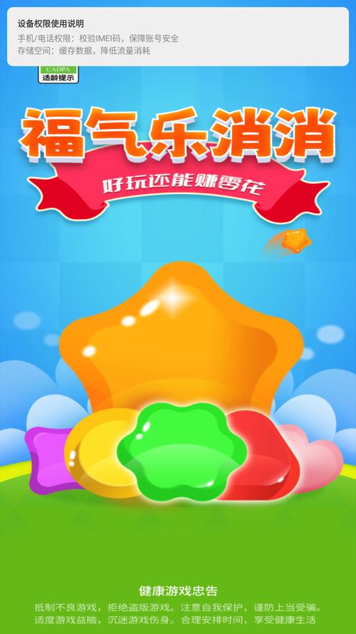 福袋消消乐红包版截图