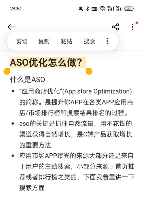 aso试玩安卓版