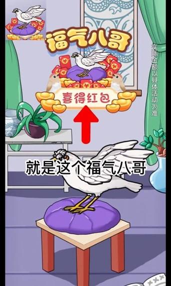 福气八哥v1.0.3