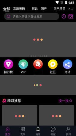 蕾丝视频app最新版