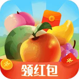 地主果园领红包截图