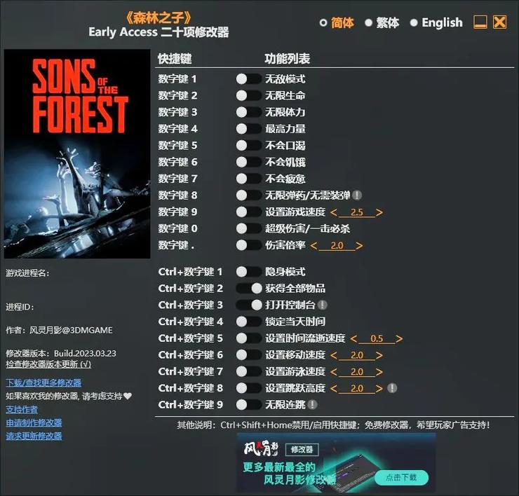 生化危机6修改器风灵月影