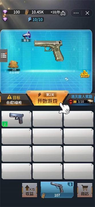 天天打突击app安卓版
