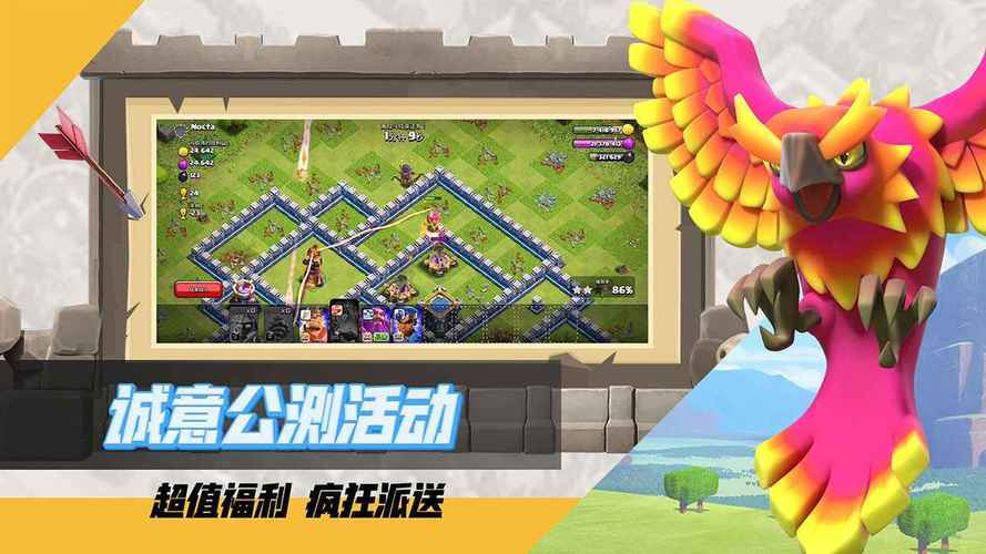 部落冲突腾讯版15本截图