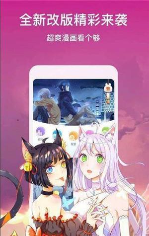 飞飞漫画免费破解版截图