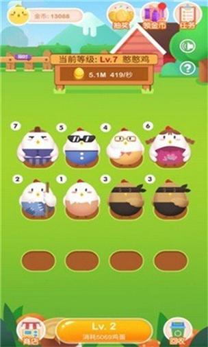 欢乐合体鸡app红包版图标