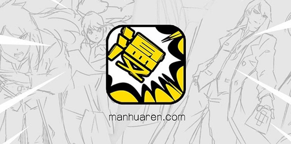 宅男岛漫画截图