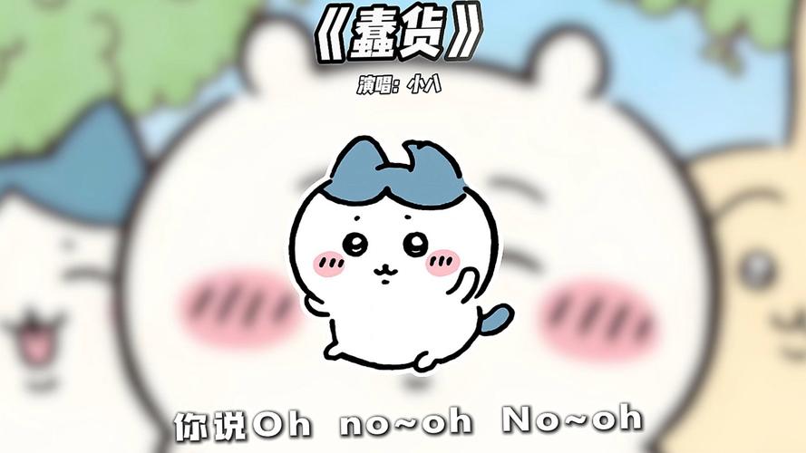 小蠢货软件库
