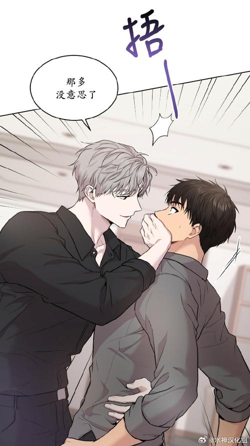 水神汉化漫画官网版