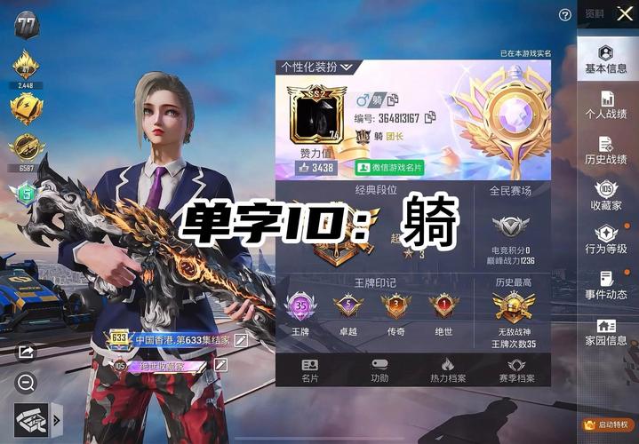 和平精英单字id生成器可复制截图