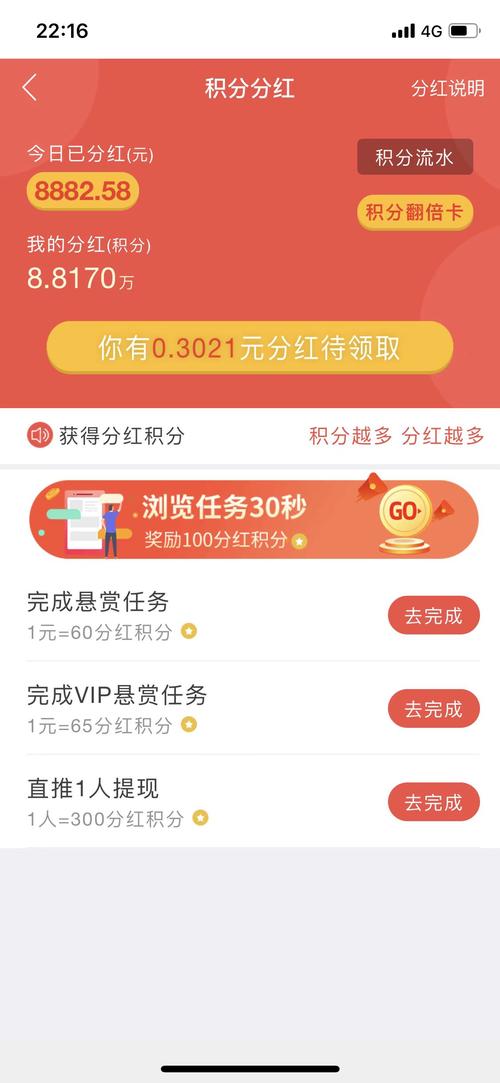 趣悬赏app安卓下载