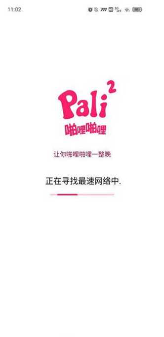 PALIPALI2噼哩噼哩一整晚网页
