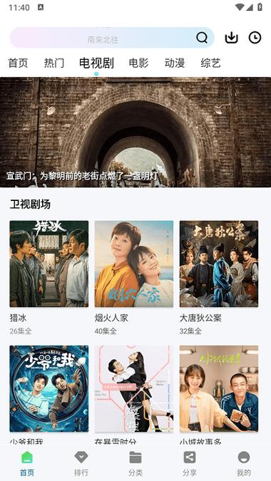 雪豹TV
