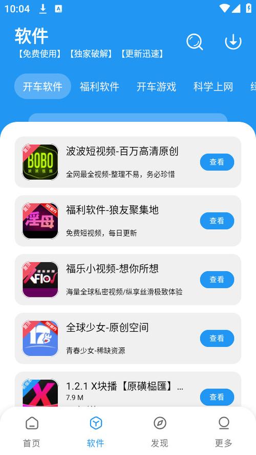 冷心软件库最新版