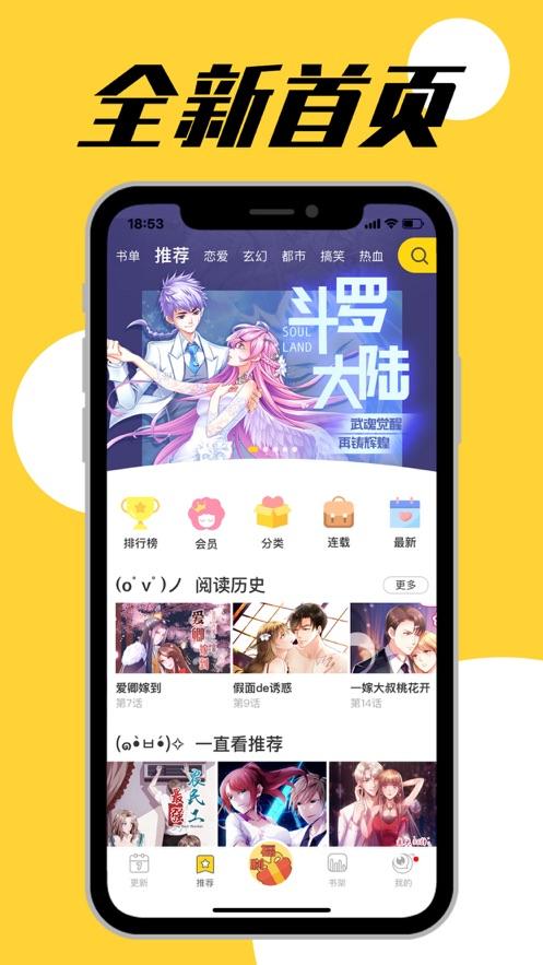 啾啾漫画免费版V1.0.1图标