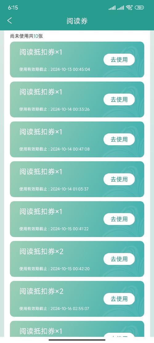 阅享乐激活码版app