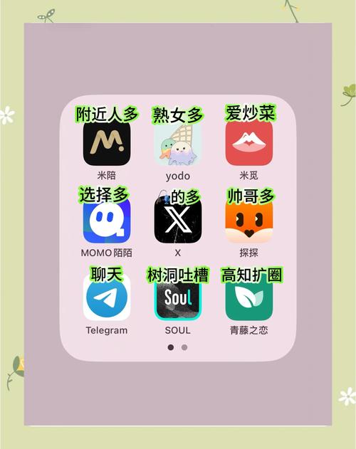 追爱交友软件
