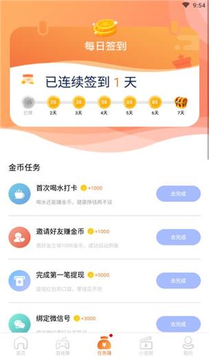 淘金空间