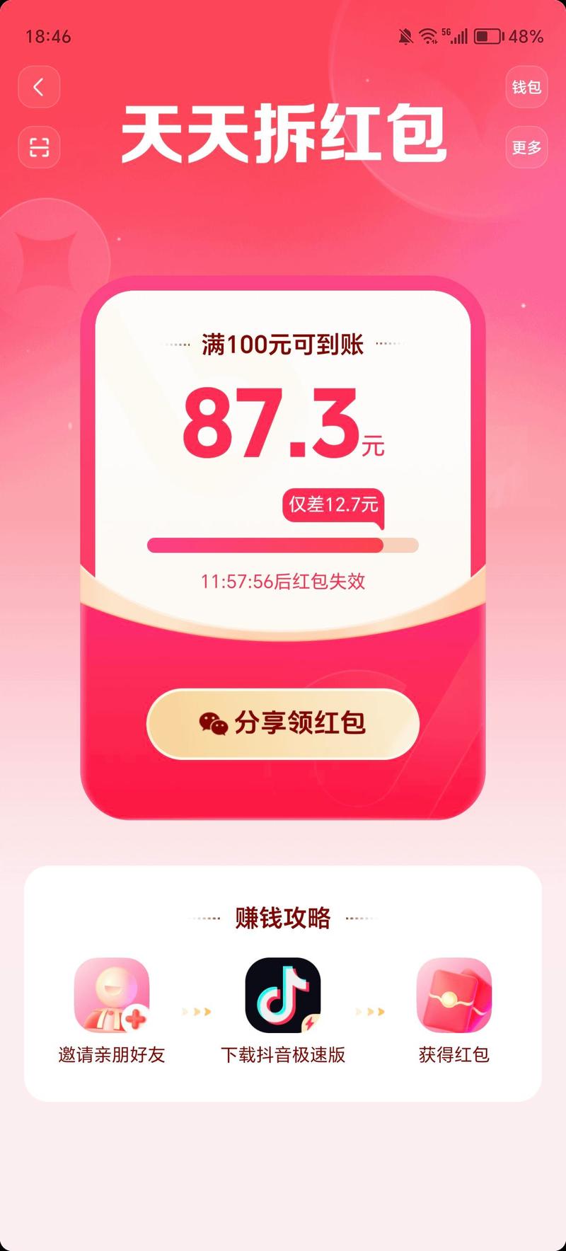 互多帮红包版图标