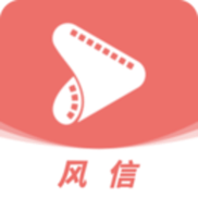风信影视