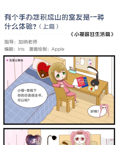 留学漫画