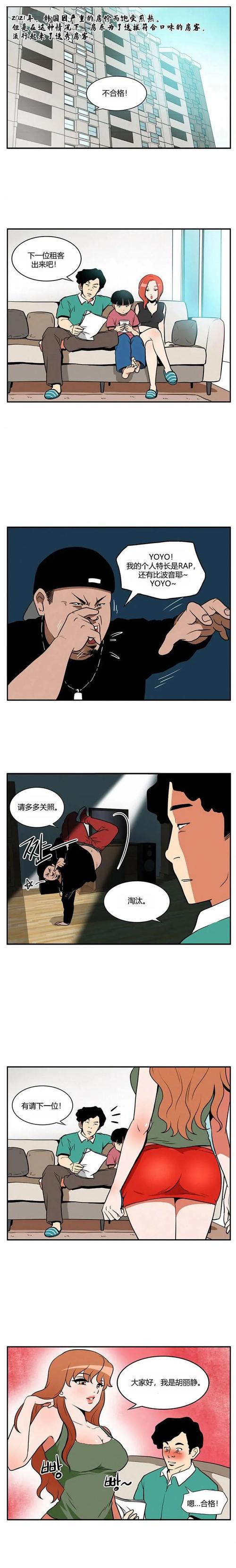 她不合格漫画