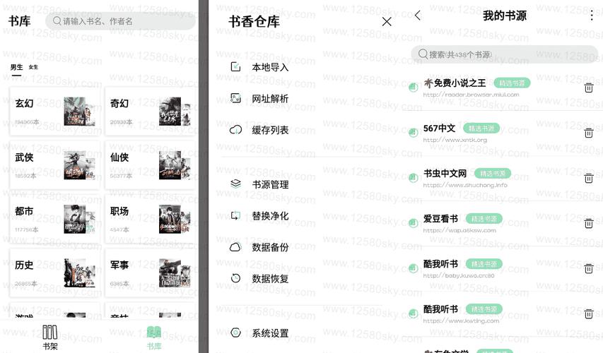书香仓库1.2版