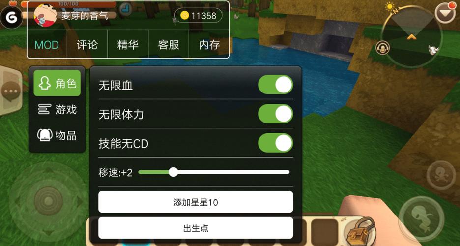 迷你世界内置MOD菜单最新版图标