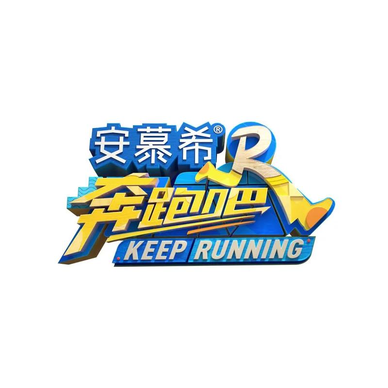 正确奔跑者红包版图标