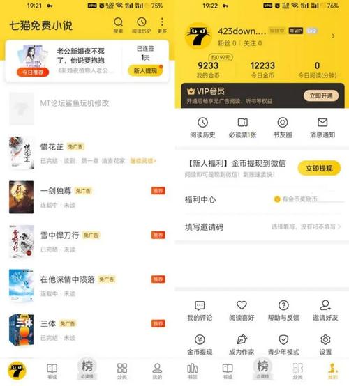 七猫美化包框架