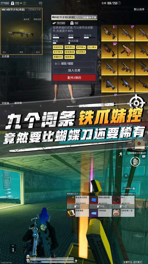 地铁逃生冷颜国体新框架
