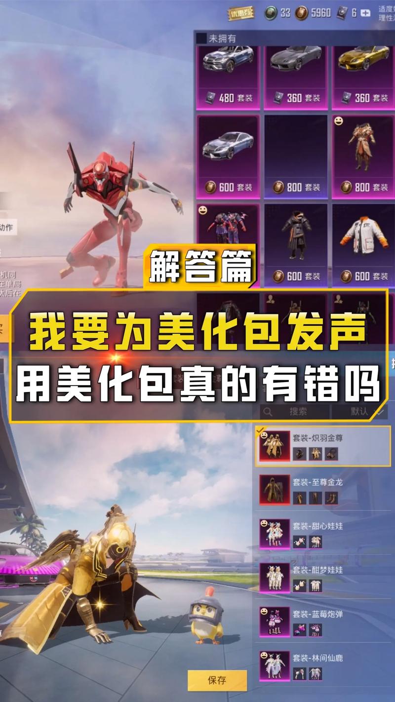 和平精英美化包永久免费绿色版