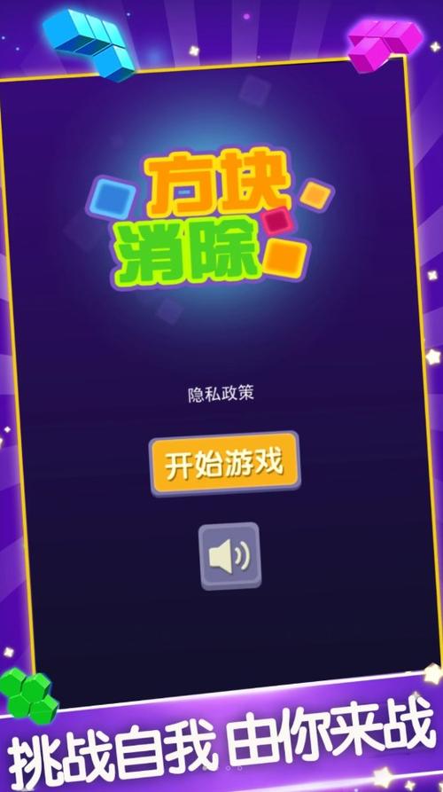 消除小方块红包版图标