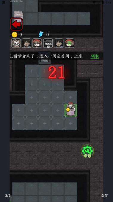 猎梦宿舍内置MOD菜单版图标
