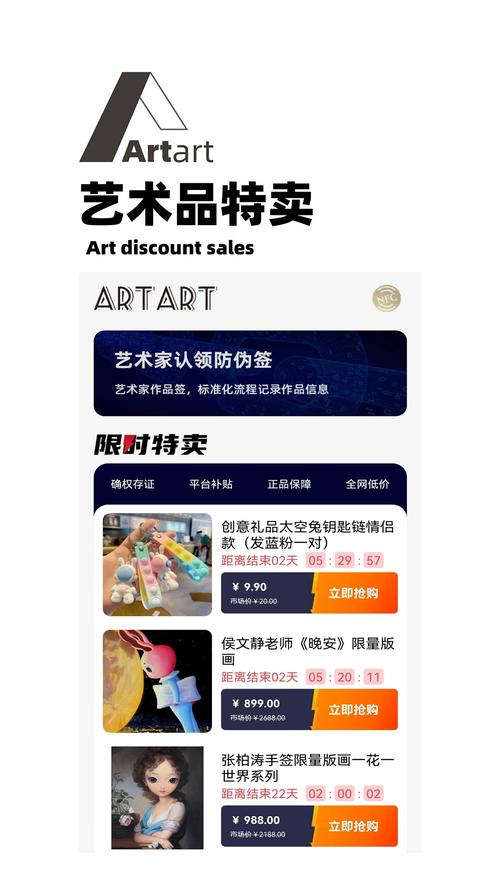 探索art官网版