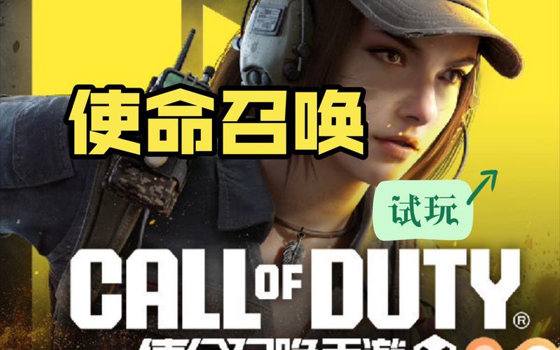 使命召唤强开120帧软件无限制版图标