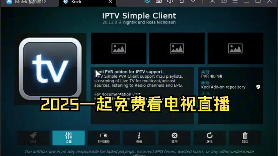 2025年电视直播TV免费无限制版