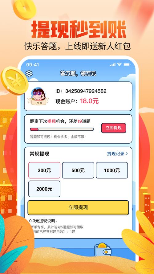 体重大闯关红包版截图