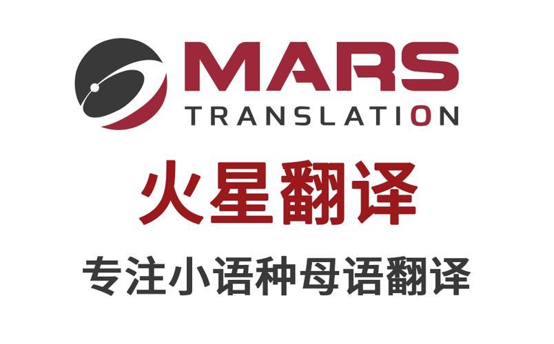 火星译客翻译赚钱