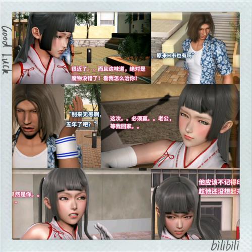 魔法少女苏媚3d漫画图标