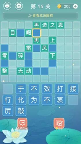 成语拼字接龙红包版app图标