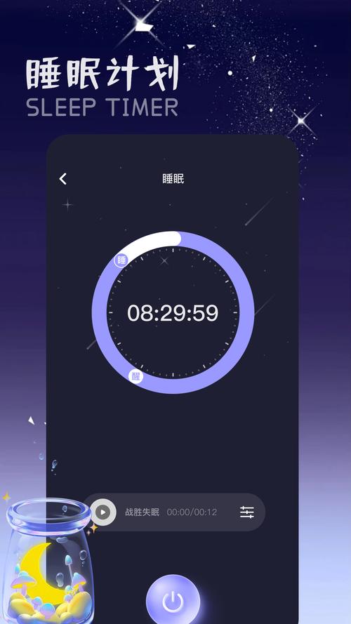 触摸睡眠2正版下载图标