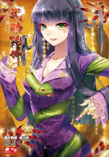 盈盈漫画