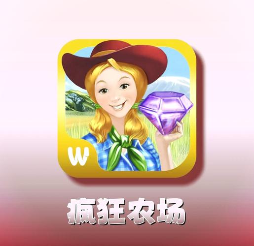 疯狂农场赚钱版截图