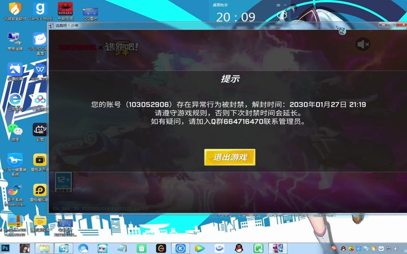 逃跑吧少年辅助下载2022防封号