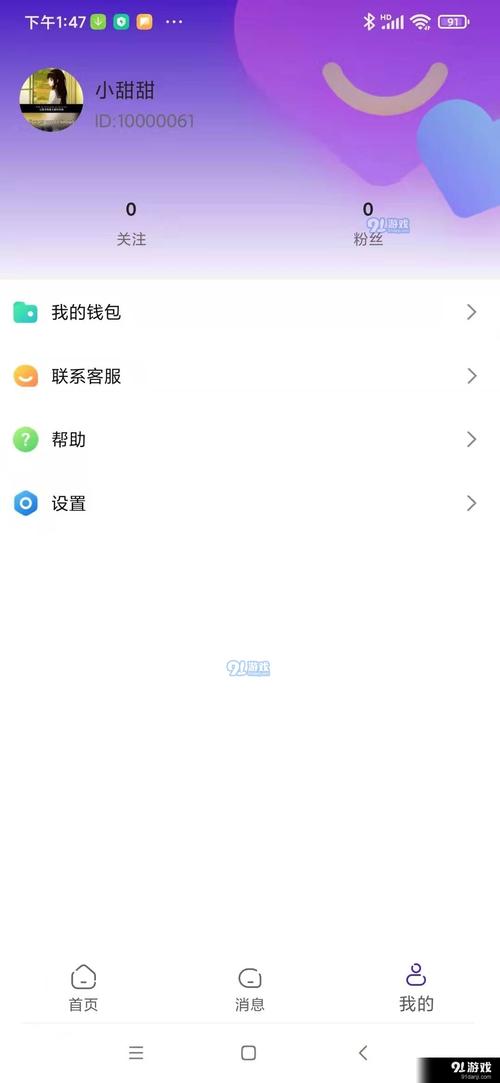 心心相连app